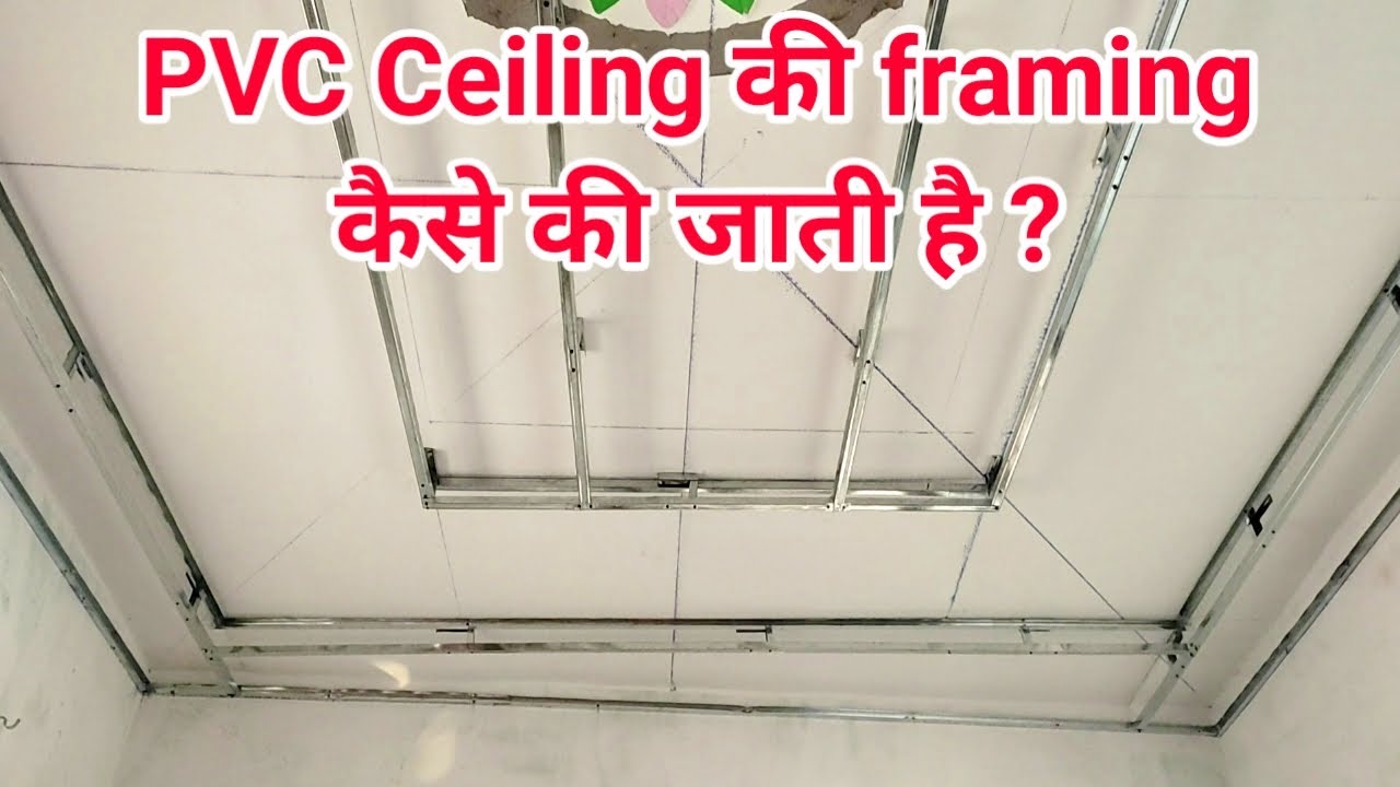 PVC False Ceiling Framing Detail | How to make framing for pvc false ...