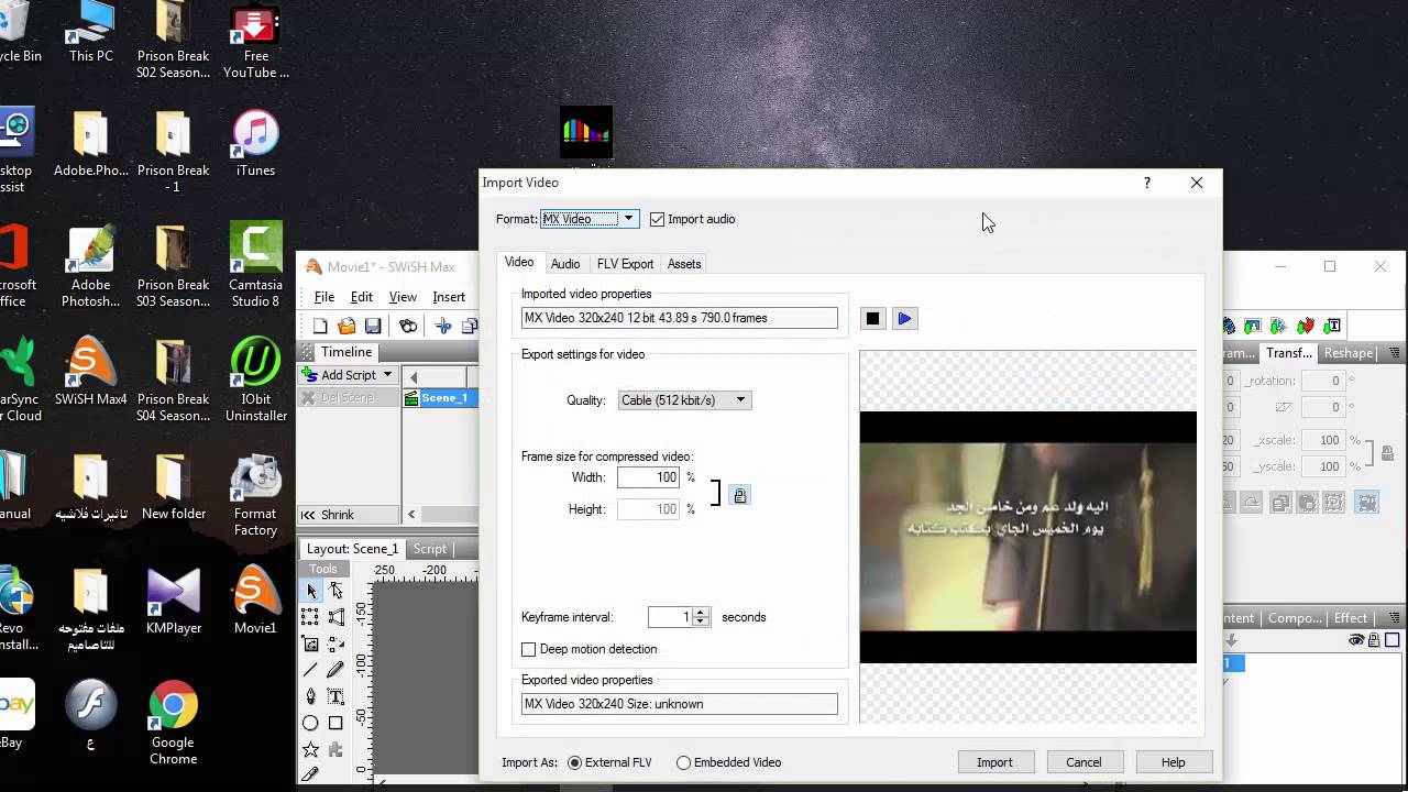 درس اضافه الفديو الى SWiSH Max4 - YouTube