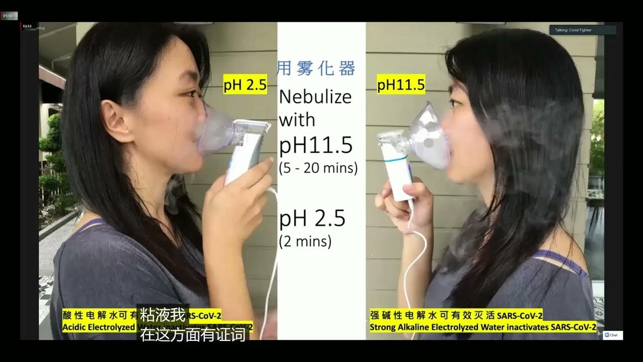 (中文字幕) NEBULIZE 与还原水 pH2.5 和 pH11.5 的力量 21/04/2023 - YouTube