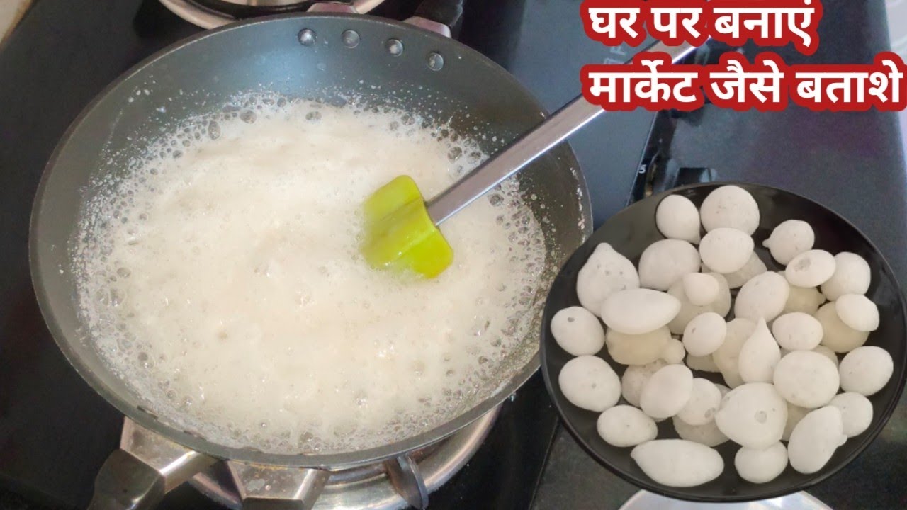 सिर्फ 2 मिनट में पूजा में प्रयोग होने वाली बताशे बनाएं घर पर-Batasha ...
