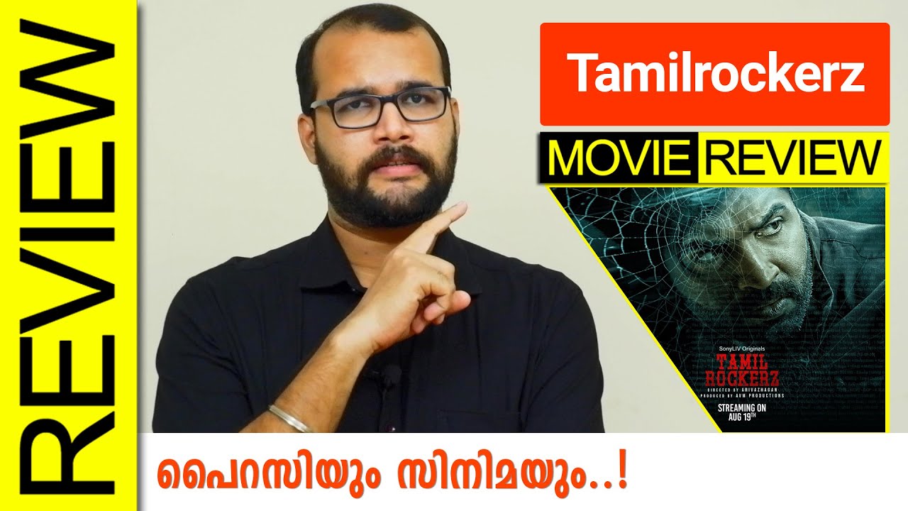 Tamilrockerz Tamil Movie Review By Sudhish Payyanur @monsoon-media ...