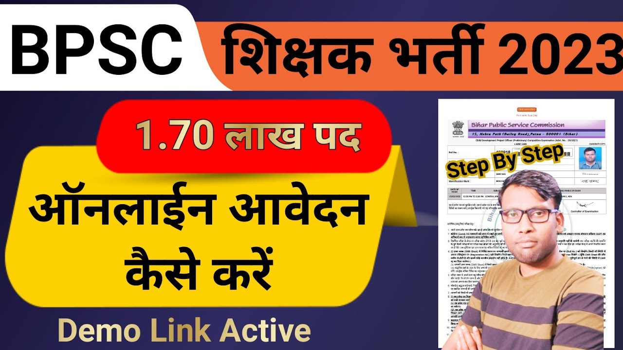 BPSC Teacher Online Form 2023 Kaise Bhare Demo Link Active | Bihar ...