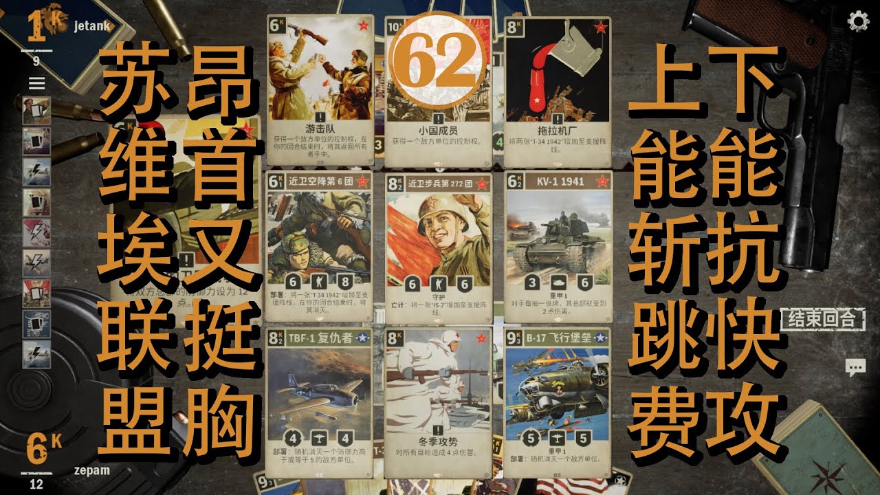 Elite Soviet-US slow deck beating 20 different decks! 苏美跳费汇精英，一雪“输联”耻辱名 ...