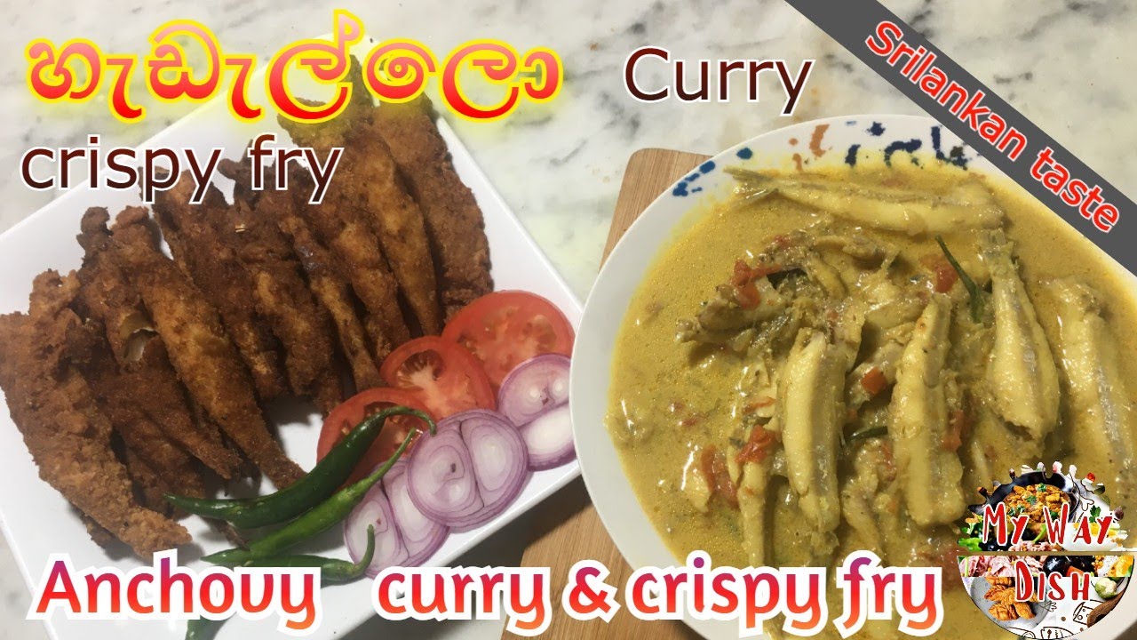 How to make HADALLO curry & crispy fry හැදැල්ලෝ Anchovies - YouTube