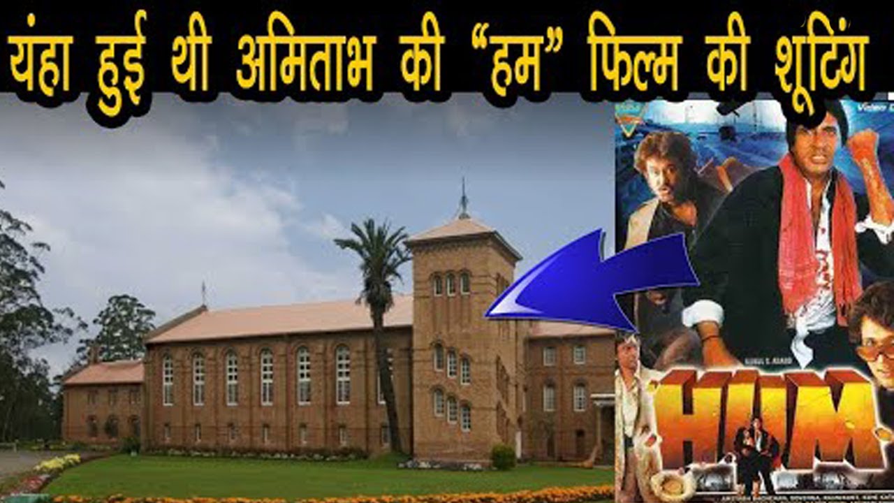 जानिए "हम" फिल्म की शूटिंग Locations | Shooting locations of the movie ...
