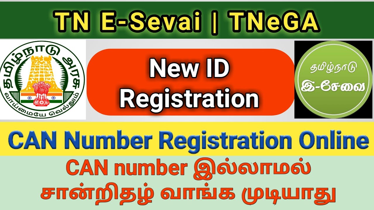 TN Esevai online registration and CAN registration in online 2020 ...