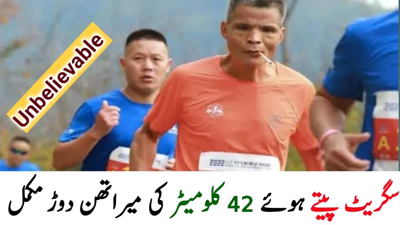 50 year old Chinese Man in marathon race 42 kilometres record #marathon ...