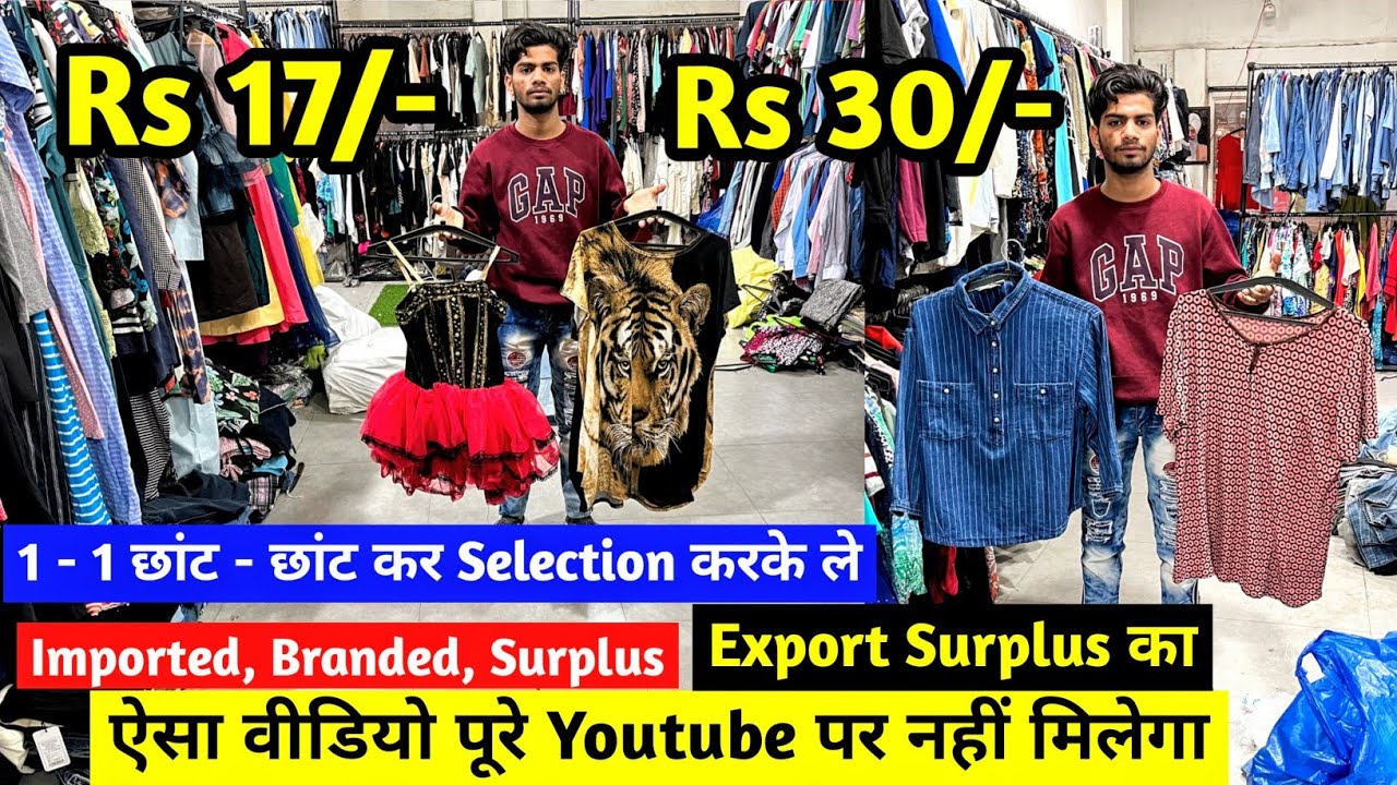 Export Surplus | Imported, Branded, Surplus | पूरे Youtube पर नहीं ...