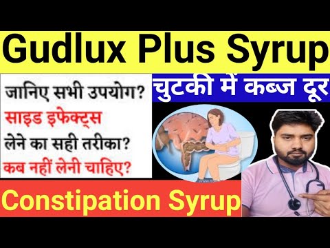 Gudlax Plus syrup | constipation syrup | gudlax plus syrup uses in ...
