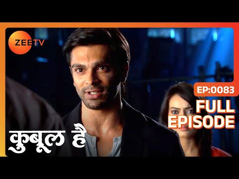 Asad कर रहा Rashid पे Dilshad पे गोली चलाने का शक | Qubool Hai | Full Ep 83 | Zee TV