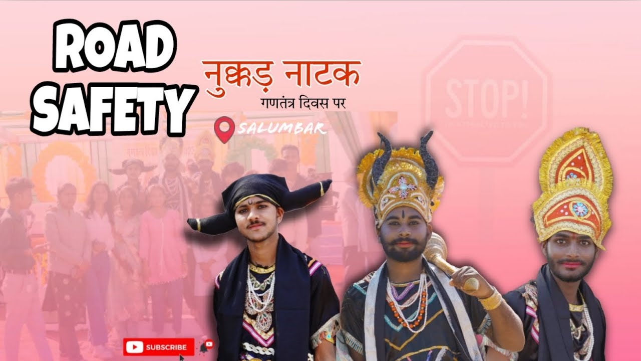 Nukkad Natak On Road Safety / Salumbar #नाटक ~ republic day 🇮🇳💫 - YouTube