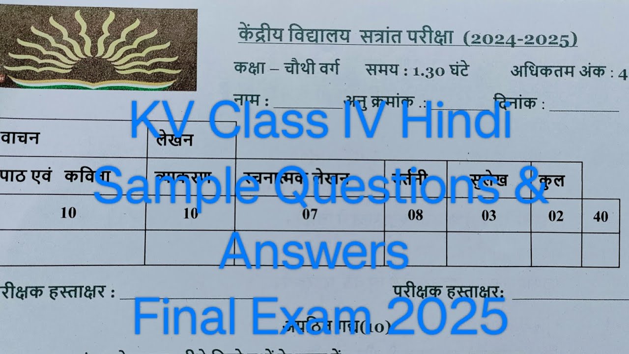 KV Class IV Final Exam Question Answer 2025 | Model Questions Class IV ...