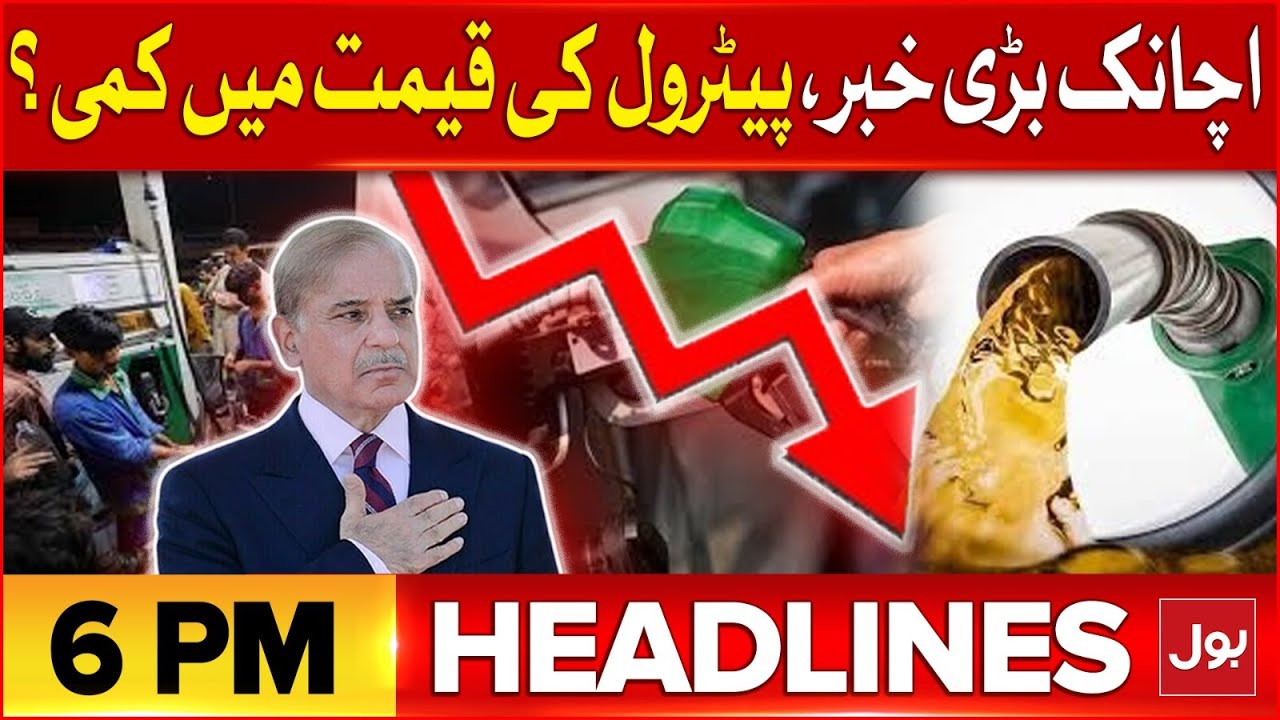 Shocking News | Jamat e Islami Negotiations? | Headlines at 6 PM | Petrol Price Decrease ...
