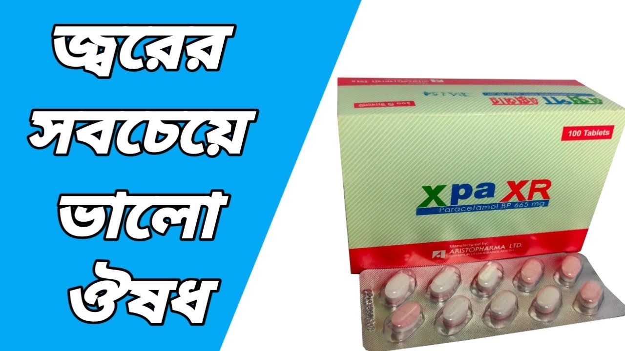 Xpa XR কি কাজ করে || xpa xr tablet || xpa xr কিসের ঔষধ || xpa xr ar kaj ...