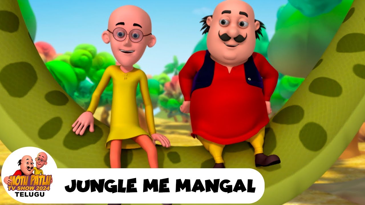 మోటు పాట్లు పూర్తి ఎపిసోడ్ 173 | Jungle Me Mangal | Motu Patlu Full Ep ...