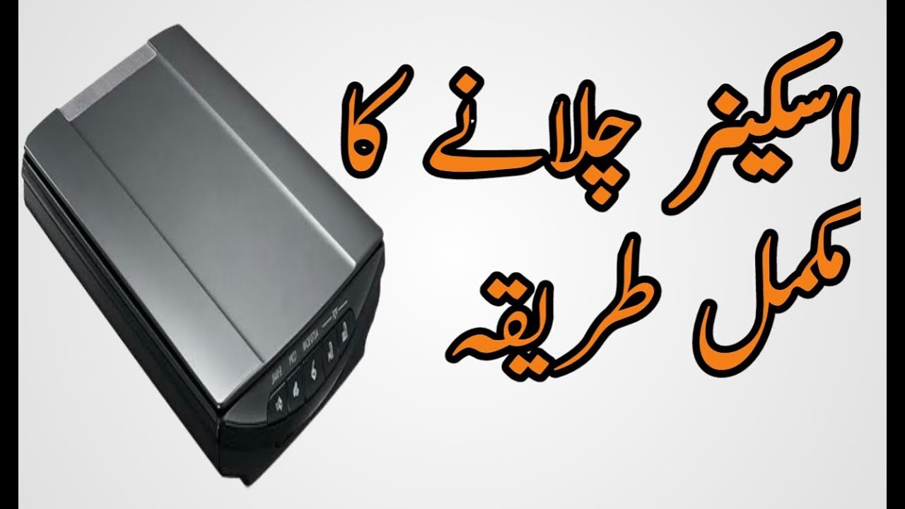 How to use Scanner Easily | Computer Scanner | Scanner use karne ka ...