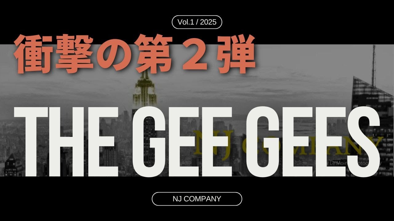 THE GEE GEES ファンにはお馴染みの洋楽！！ - YouTube