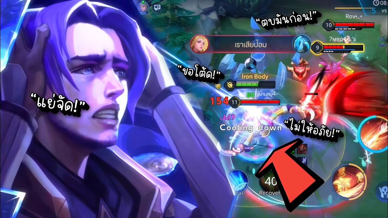 RoV Florentino : จะเป็นยังไง !! เมื่อทีมตรงข้ามเลือกตัวเวทมากดฟอเรนผม ...