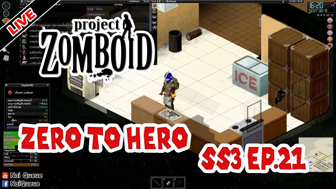 [Live] Zero To Hero (SS3) จะผ่านมัลโดรวไปได้แล้ว EP.21 : Project Zomboid - YouTube