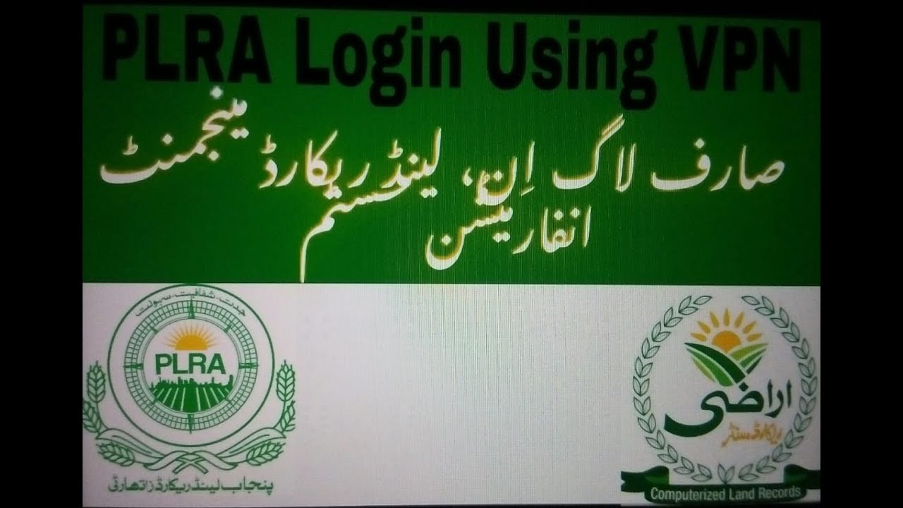HOW TO LOGIN PLRA PORTAL USING VPN | | PLRA LOGIN - YouTube