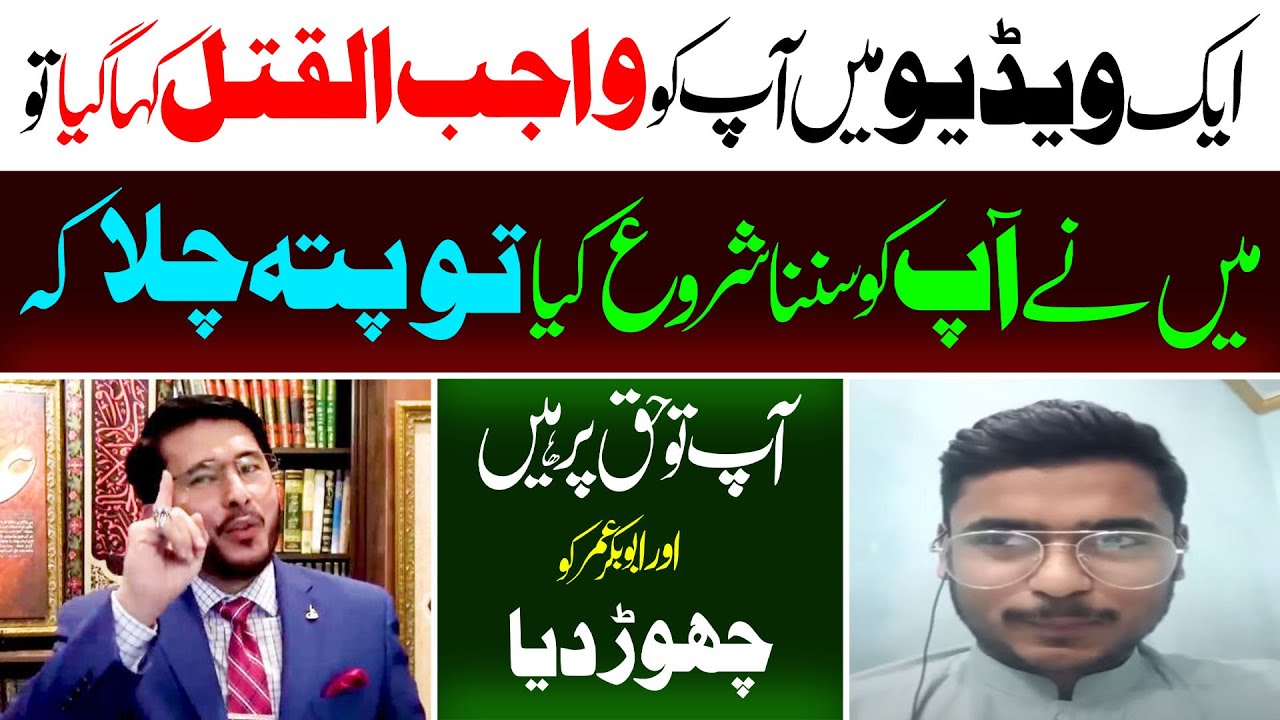 Allahyari Wajibul Qatl ? Suni Bhaee Shia Ho Gaya | H. Allahyari - YouTube