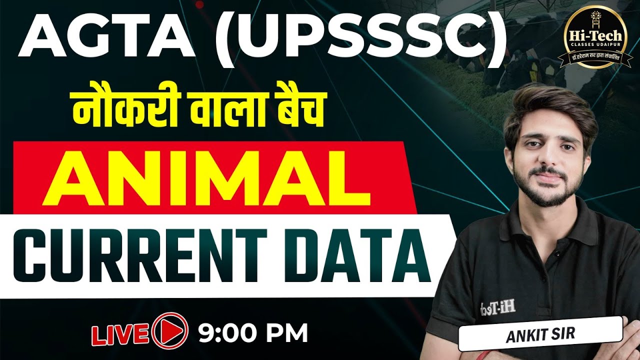 AGTA (UPSSSC) Animal Current Data - 07 | नौकरी वाला बैच | Agriculture ...