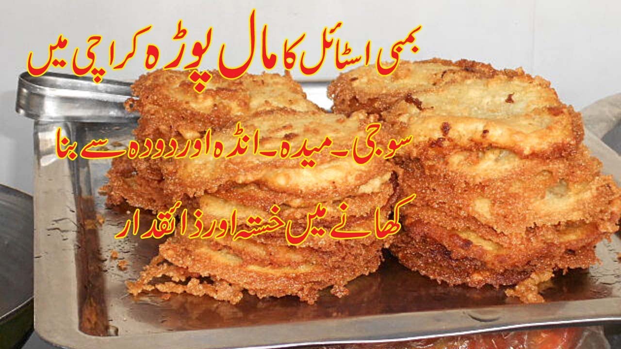Malpura | The Sweet Pancake I Tasty food of Pakistan I مَال پُوڑہ بنانے ...