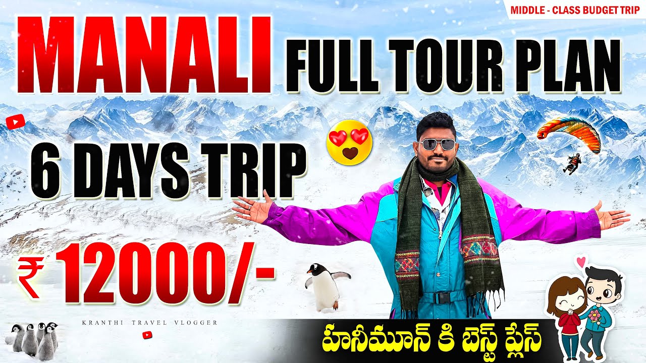 Manali Tour Plan In Telugu | Manali Tourist Places | Manali Snowfall ...