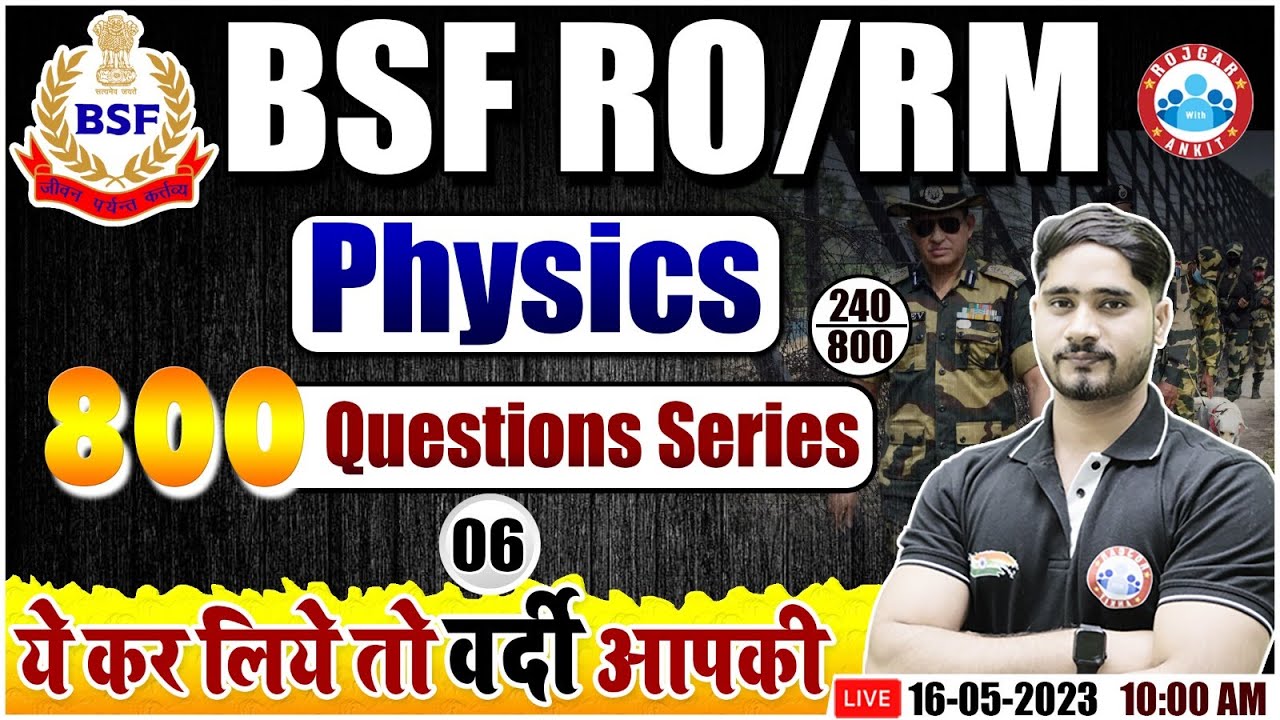 BSF RO/RM 2023, BSF RO/RM Physics Practice Set 6, BSF 800 Questions ...