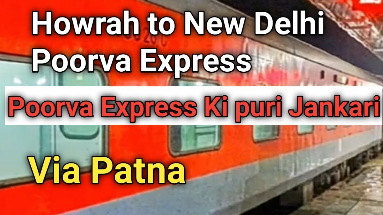 Poorva Express || Howrah new Delhi Poorva express || 12303 || Poorva ...