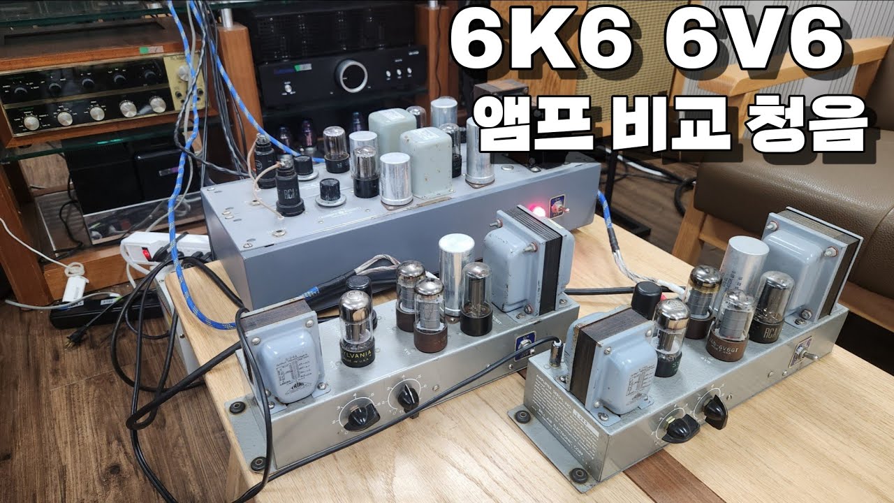 6K6, 6V6 앰프 비교 청음 - YouTube