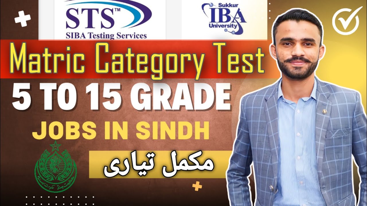 Sts Written Test | sts 5 to 15 matric written | sts jobs | 5 to 15 jobs ...