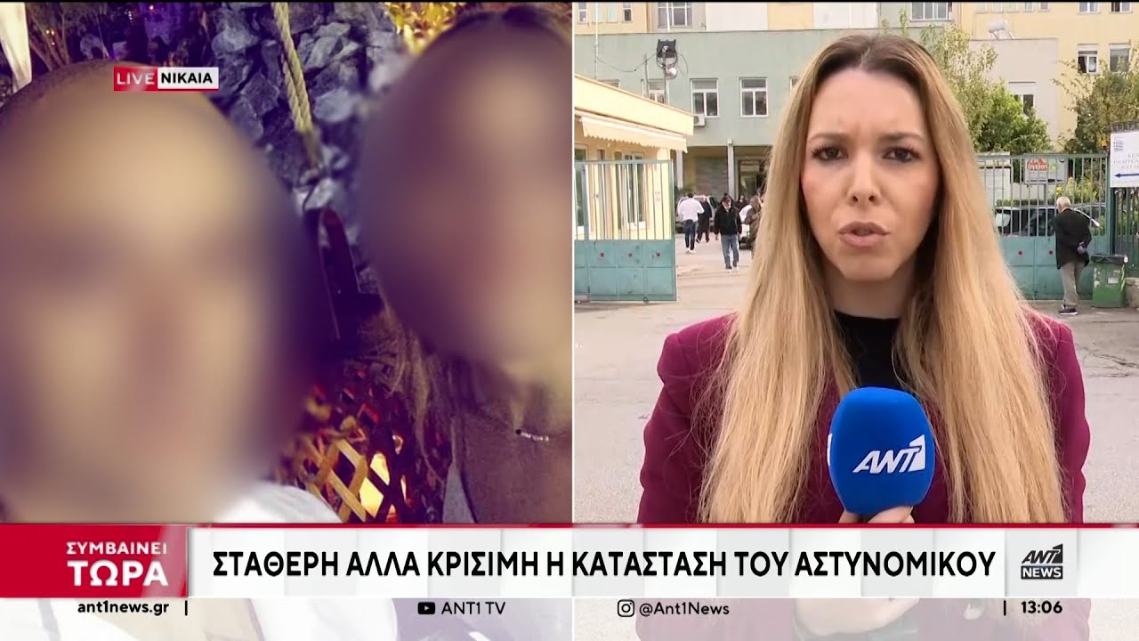 Ρέντης: Σε καταστολή παραμένει ο αστυνομικός που χτυπήθηκε από ναυτική ...