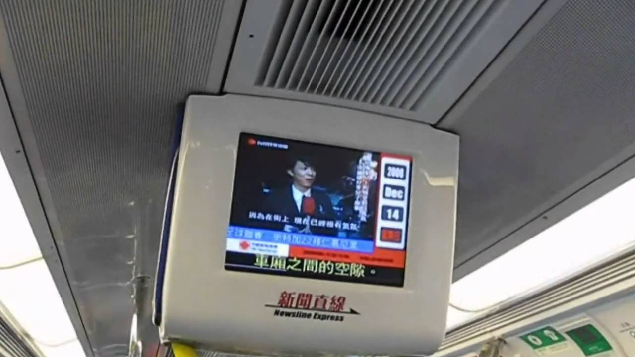 MTR East Rail Line SP1900 train Kowloon Tong stations broadcast - YouTube