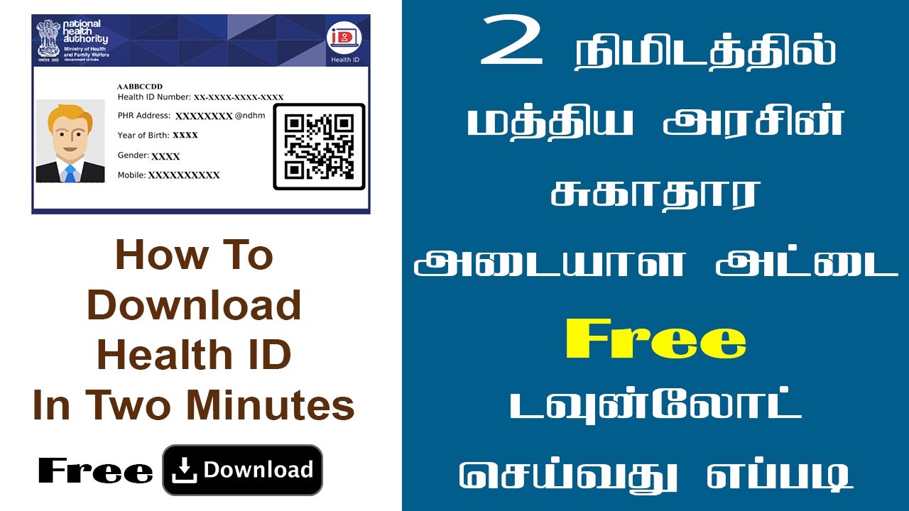 DIGITAL HEALTH ID CARD APPLY | AYUSHMAN BHARAT YOJAN | NATIONAL HEALTH ...