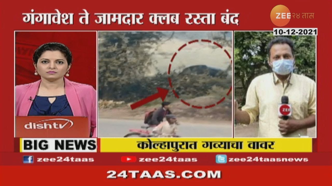 Kolhapur Updates On Gava at Panchaganga - YouTube