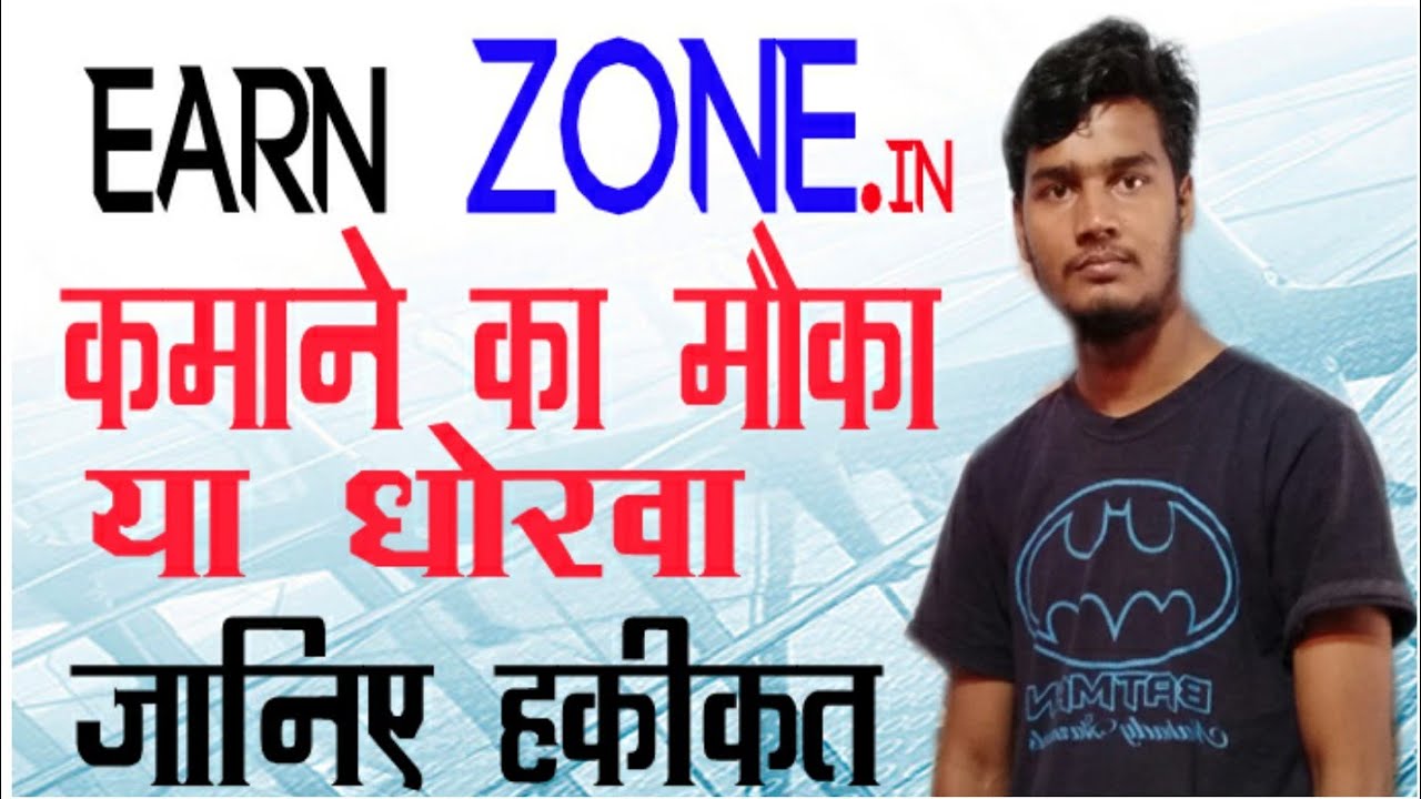 Earn Zone.in Plan Business Introduction EarnZone.in Business - YouTube