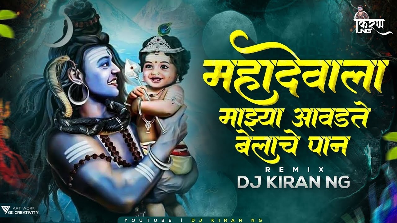 Mahadevala mazya aavadate belache pan //(Dj Remix )± LOFI new 2023 +1 ...