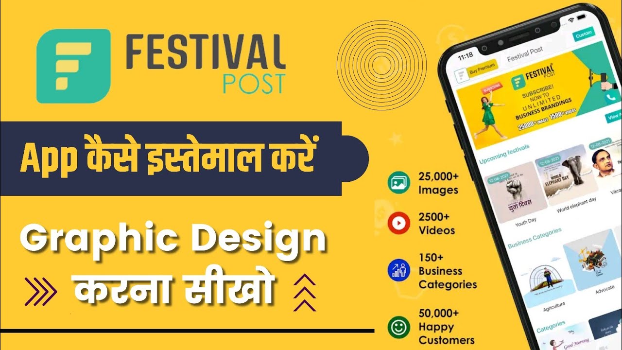 Festival Poster Maker App Kaise Use Kare How To Use Festival Post App festival-poster-maker-app-kaise-use-kare-how-to-use-festival-post-app
