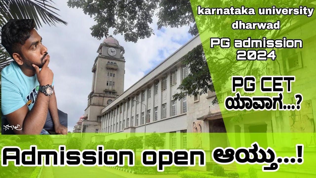 Admission open ಆಯ್ತು | CET ಯಾವಾಗ | Karnataka University dharawad | KUD ...