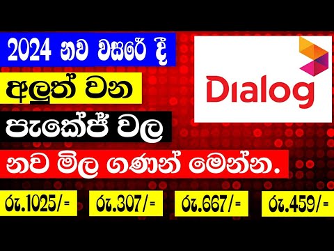 Dialog package new price 2024 | 2024 Dialog data package new price list ...