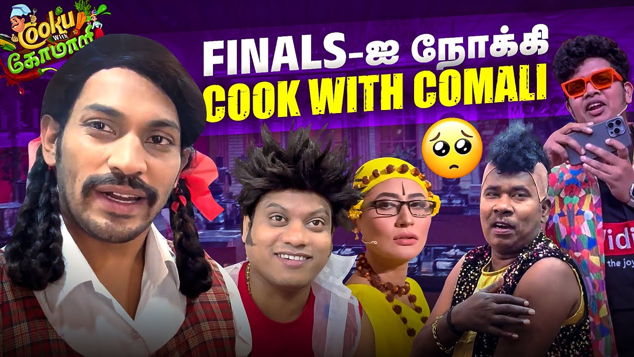 Finals-ஐ நோக்கி Cooku with Comali 😍 | BTS 😁 | Kuraishi Vibes - YouTube