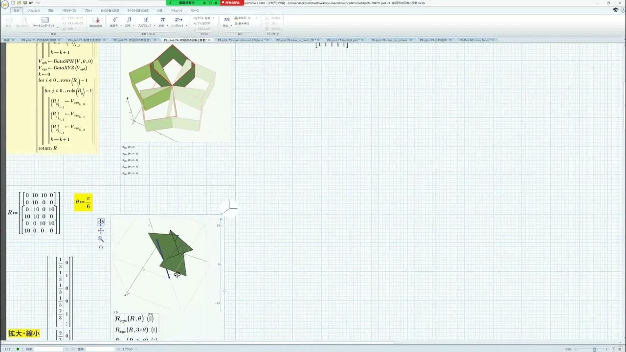 Mathcad P9-Plot-74 (Rotate and move the plot of three-dimensional ...