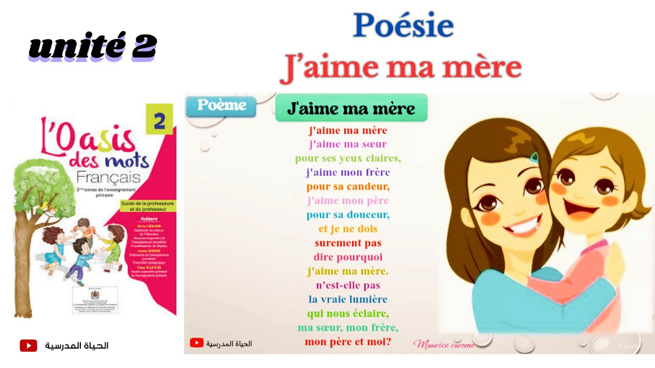 poésie : j'aime ma mère مكرر / unité 2 / 2AP - YouTube