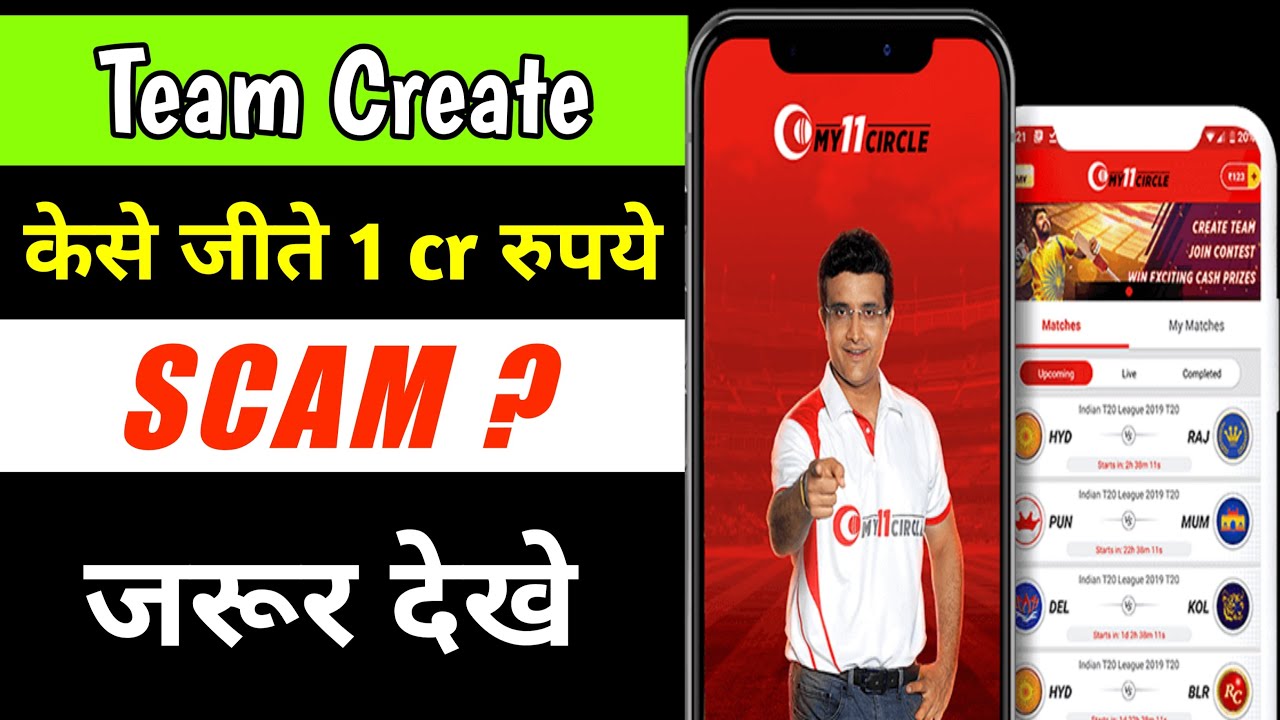 My 11 Circle | Ipl Se Paise Kaise Kamaye - YouTube