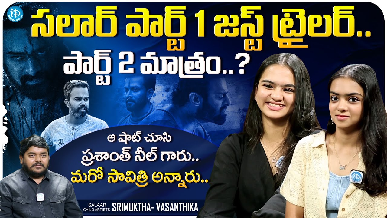 Salaar Child Artist Vasanthika & Sri Muktha Exclusive interview ...