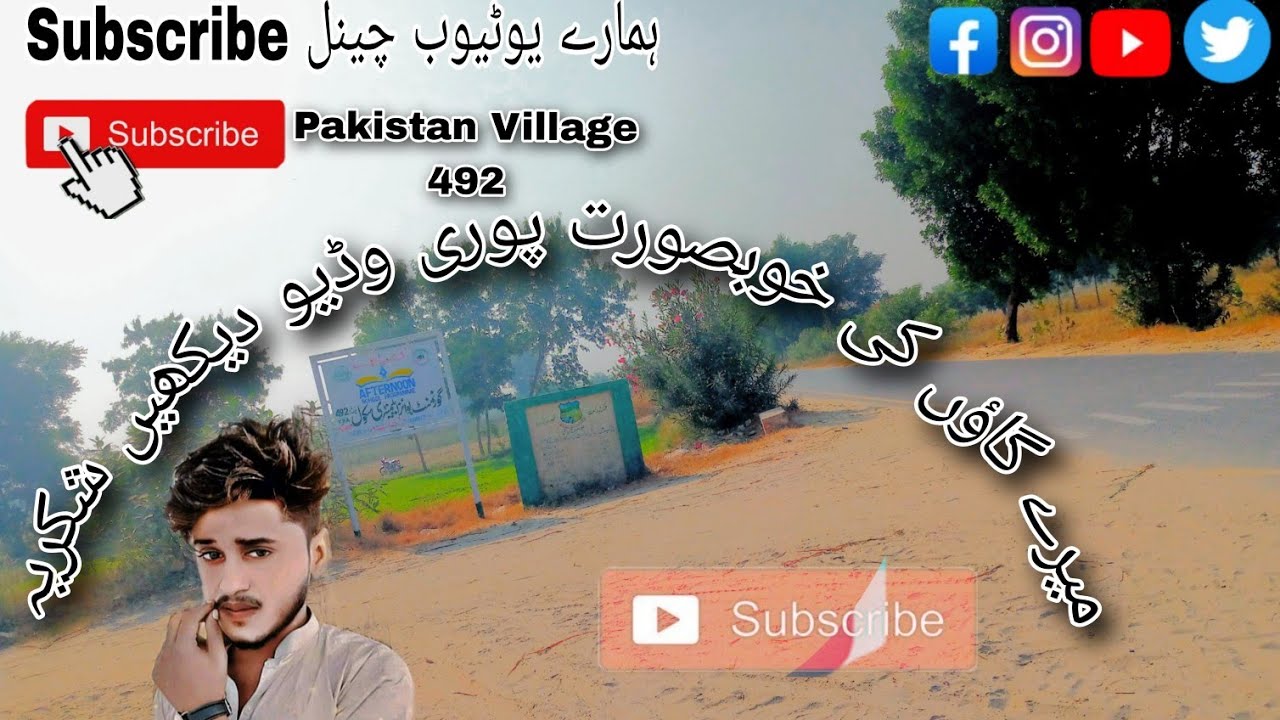 my YouTube channel Pakistan Village 492. Village Beautiful Gao. - YouTube