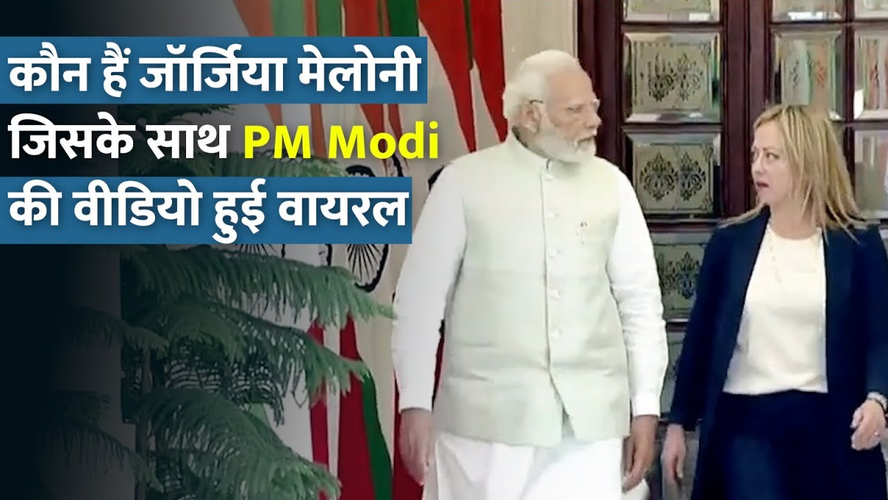 PM Modi-Meloni Chemistry: इसलामोफोबिक हैं जॉर्जिया मेलोनी जिसके साथ PM ...