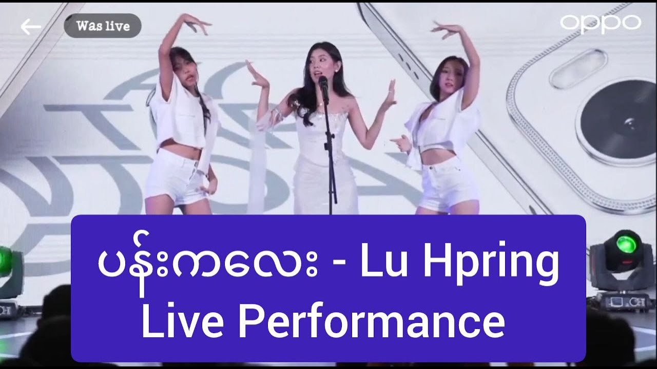 ပန်းကလေး - Lu Hpring ( Live Performance, Oppo Show ) - YouTube