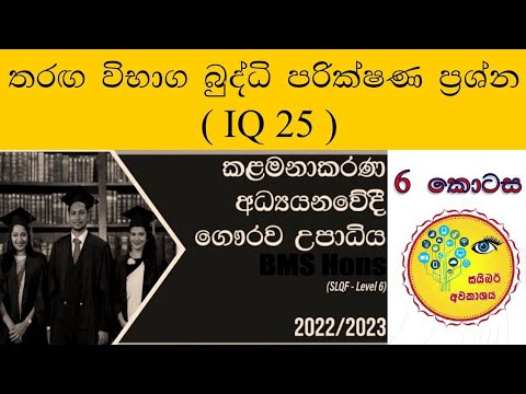 bachelor management study degree open university (selection test) - YouTube
